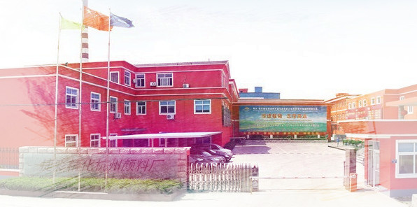 HIGH PERFORMANCE HIGH QUALITY COLORANT